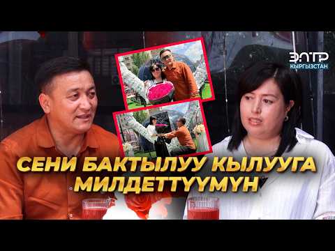 Мелис Элебесов: ТЕҢИРИМ ТЕҢДЕП КОШКОН АЛГАН ЖАРЫМ | ЖҮРӨГҮМДҮН ЖАРЫМЫ