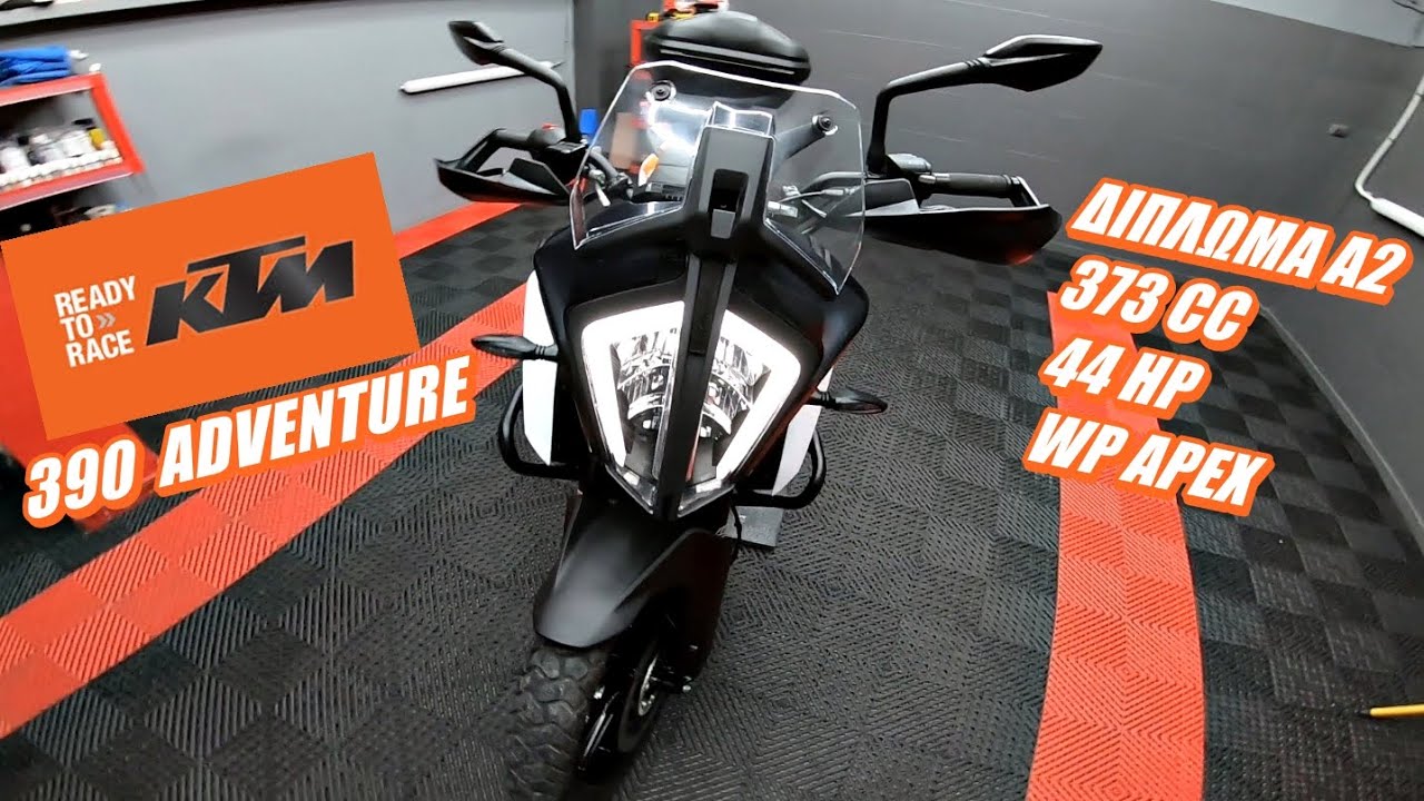 ΑΥΤΗ ΕΙΝΑΙ Η ΠΡΩΤΗ ΣΟΥ ΜΟΤΟΣΥΚΛΕΤΑ KTM 390 ADVENTURE│288 motovlog - YouTube