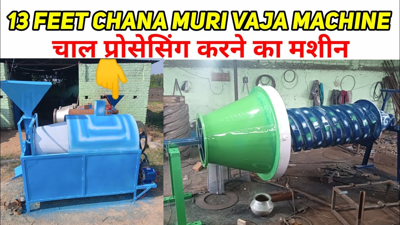 13 feet ring roaster muri making machine call 8116438262 - YouTube