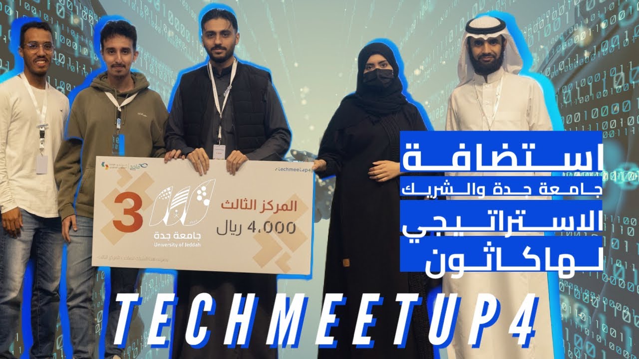 هاكثون ‬⁩ #‏techmeetup4‬⁩ ‬⁩ - YouTube
