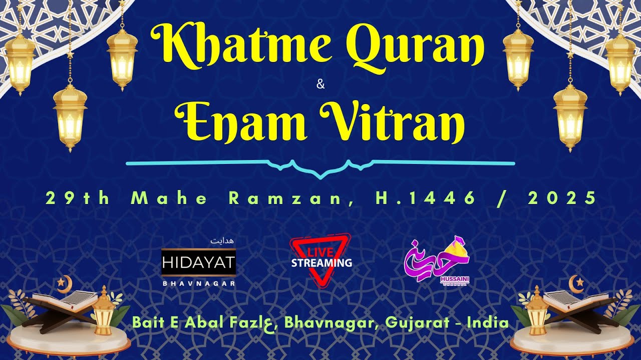 Khatme Quran & Enam Vitran | 29th Mahe Ramzan, H.1446/2025 | Bait E ...