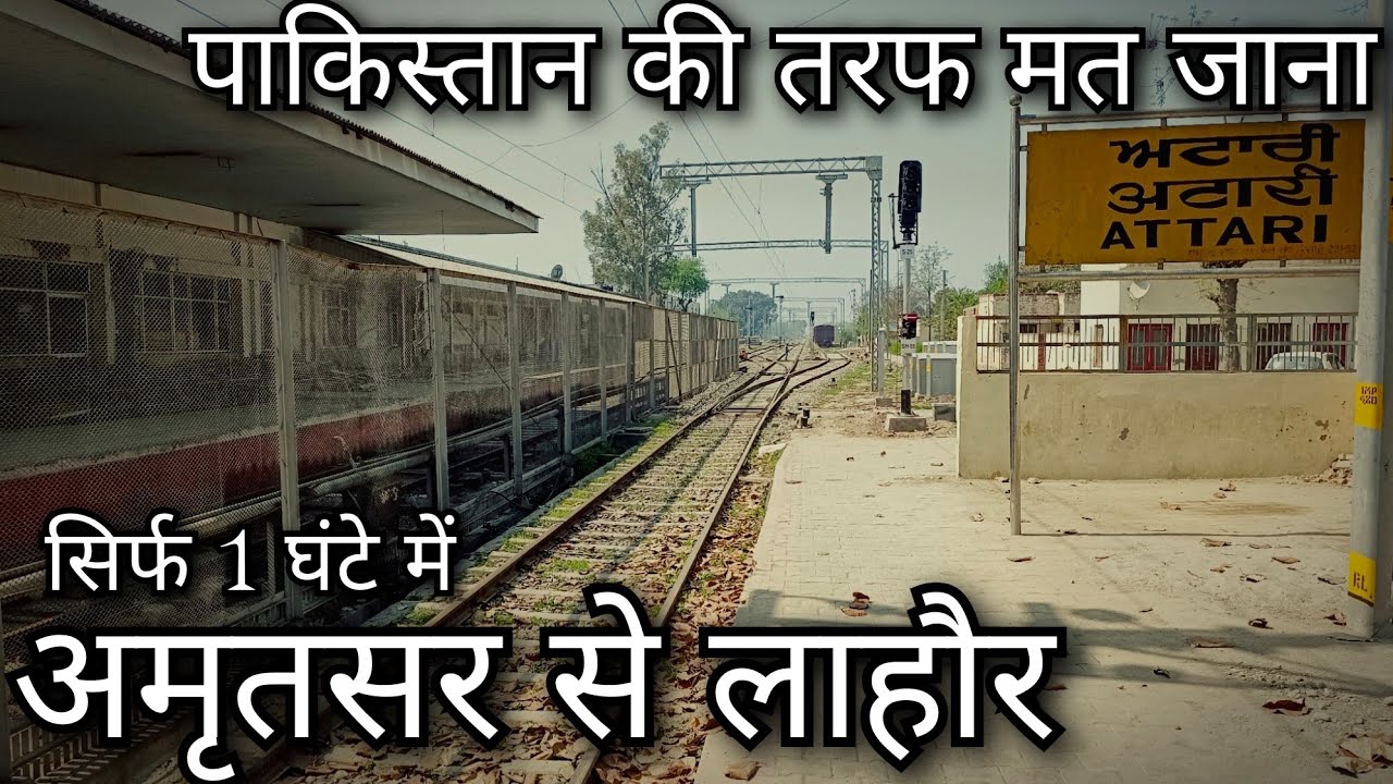 Amritsar to Wagah Border !! Amritsar to Attari !! Attari Railway ...