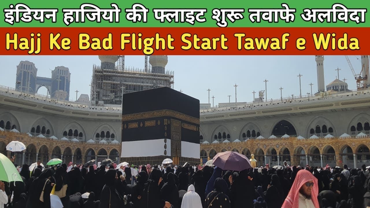 Hajj Pilgrims Flight to India Has Started After Haj Farewell Tawaf of ...
