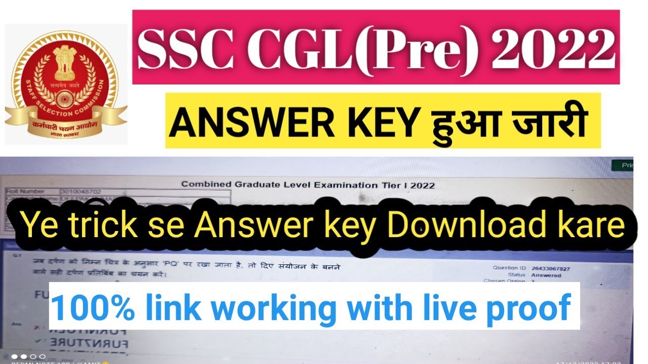 ssc cgl answer key cheak kare new trick se //100% work with proof//ssc ...