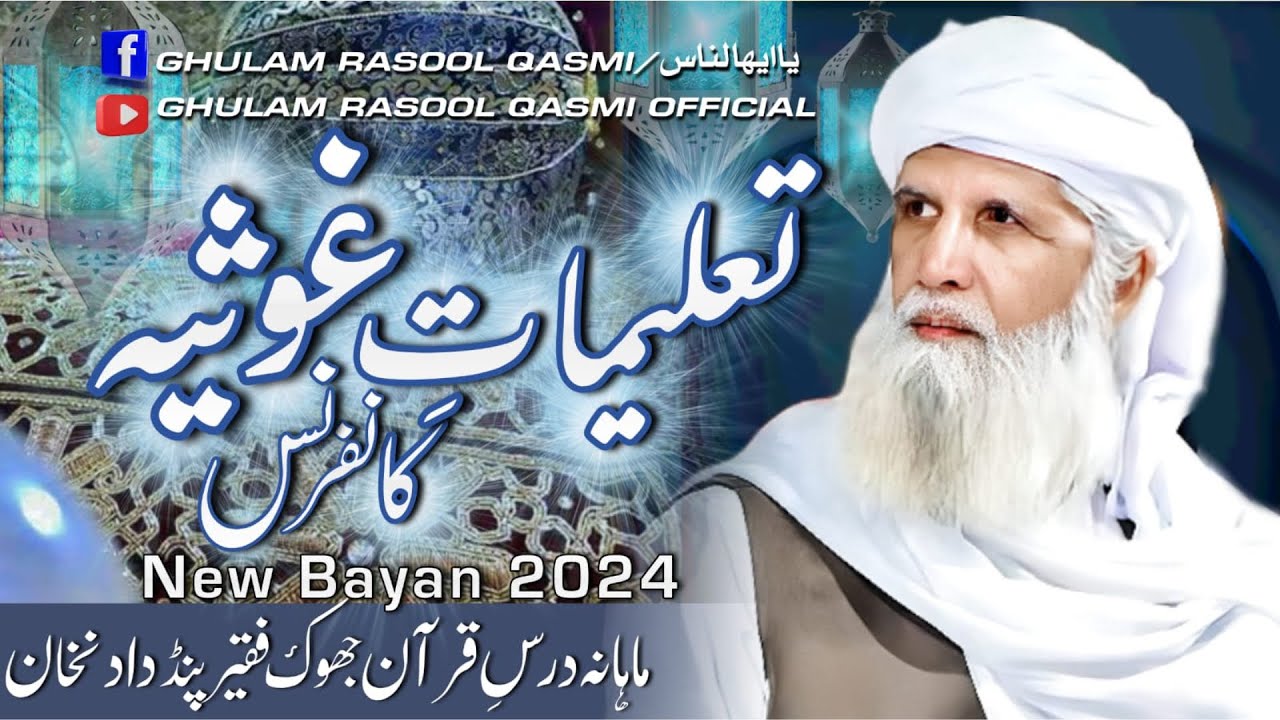 Talimaat e Ghosiya , Beautiful Bayan By Peer Saen Ghulam Rasool Qasmi - YouTube
