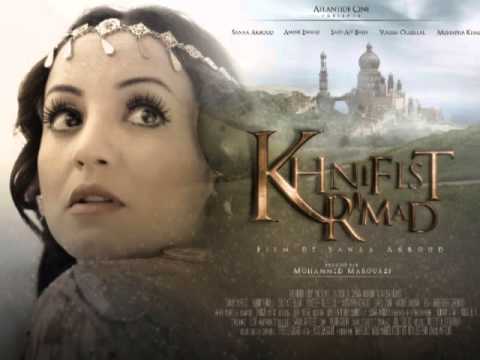 KHnifist R'Mad - Khnifisa et le sultan | ( Official Soundtrack )