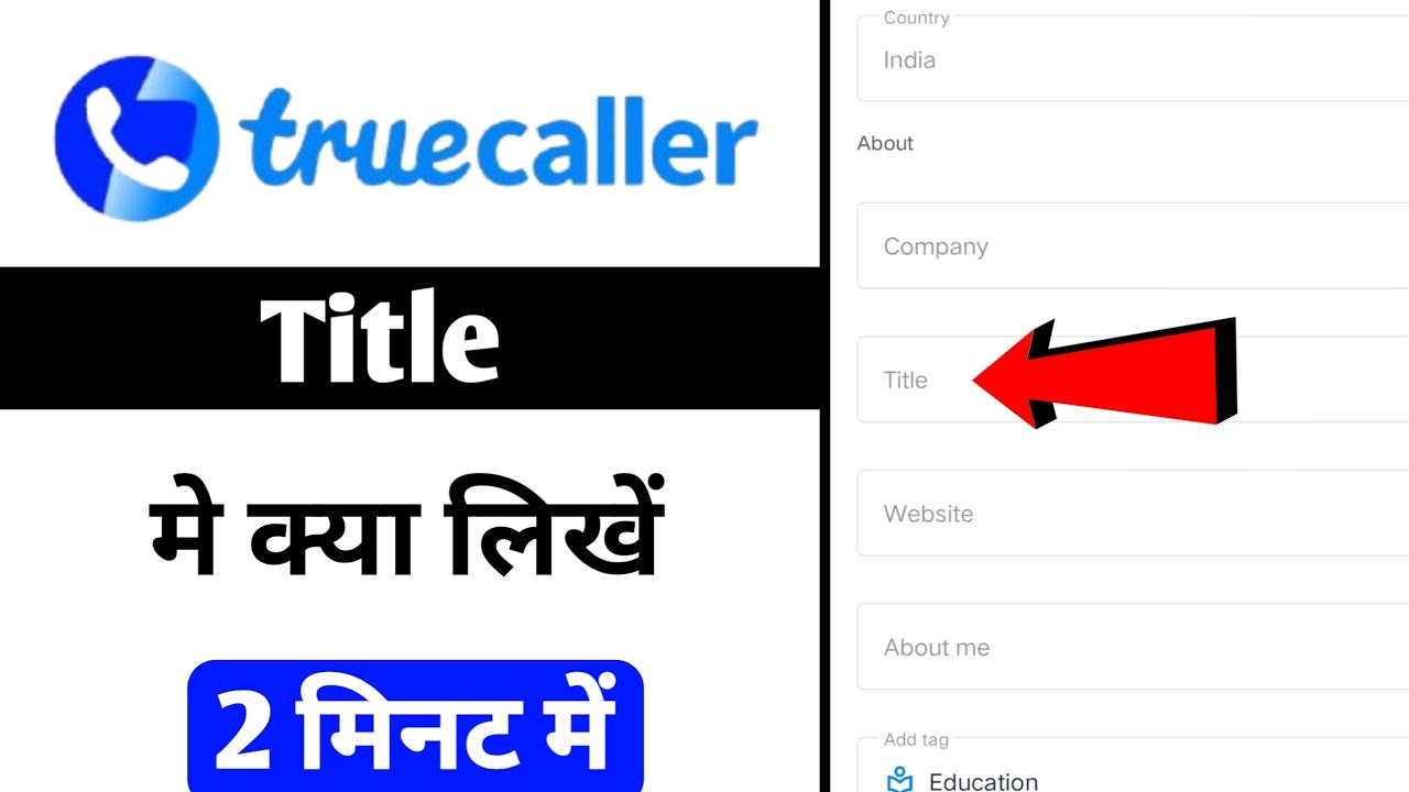 Truecaller Title Me Kya Dalen | Truecaller Title Me Kya Likhe - YouTube