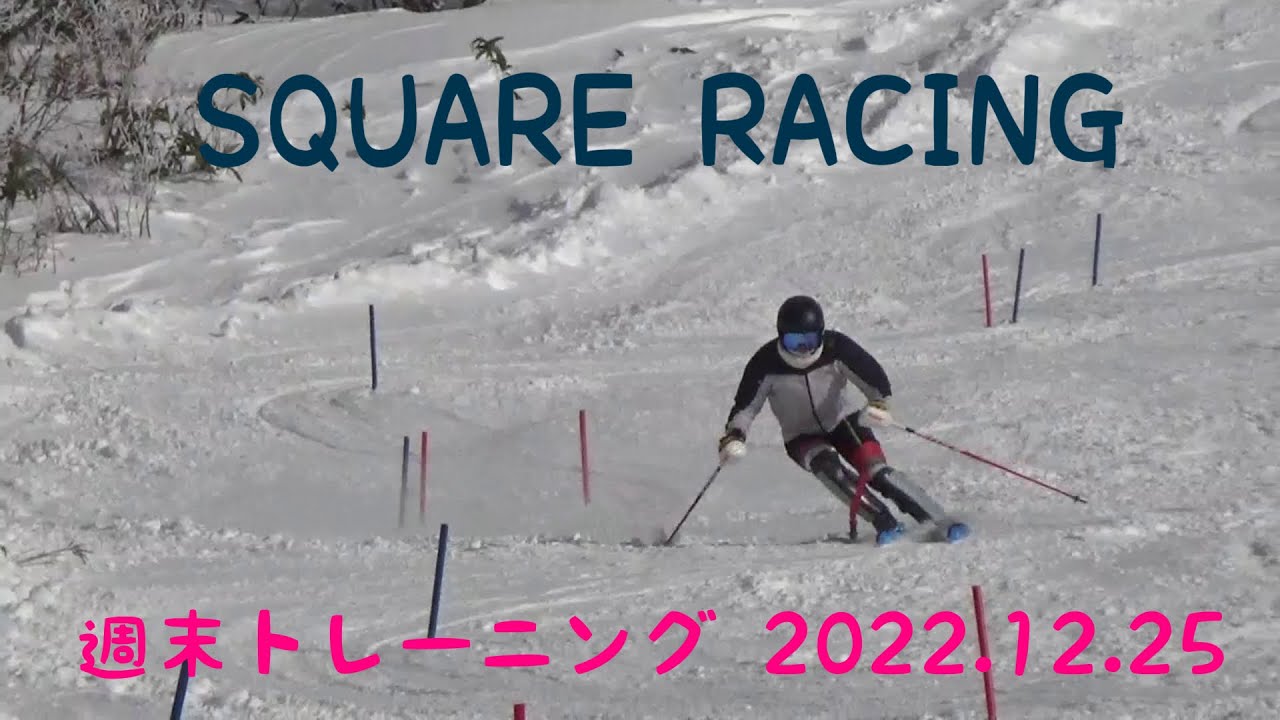 Square Racing トレーニング 2022.12.25 - YouTube