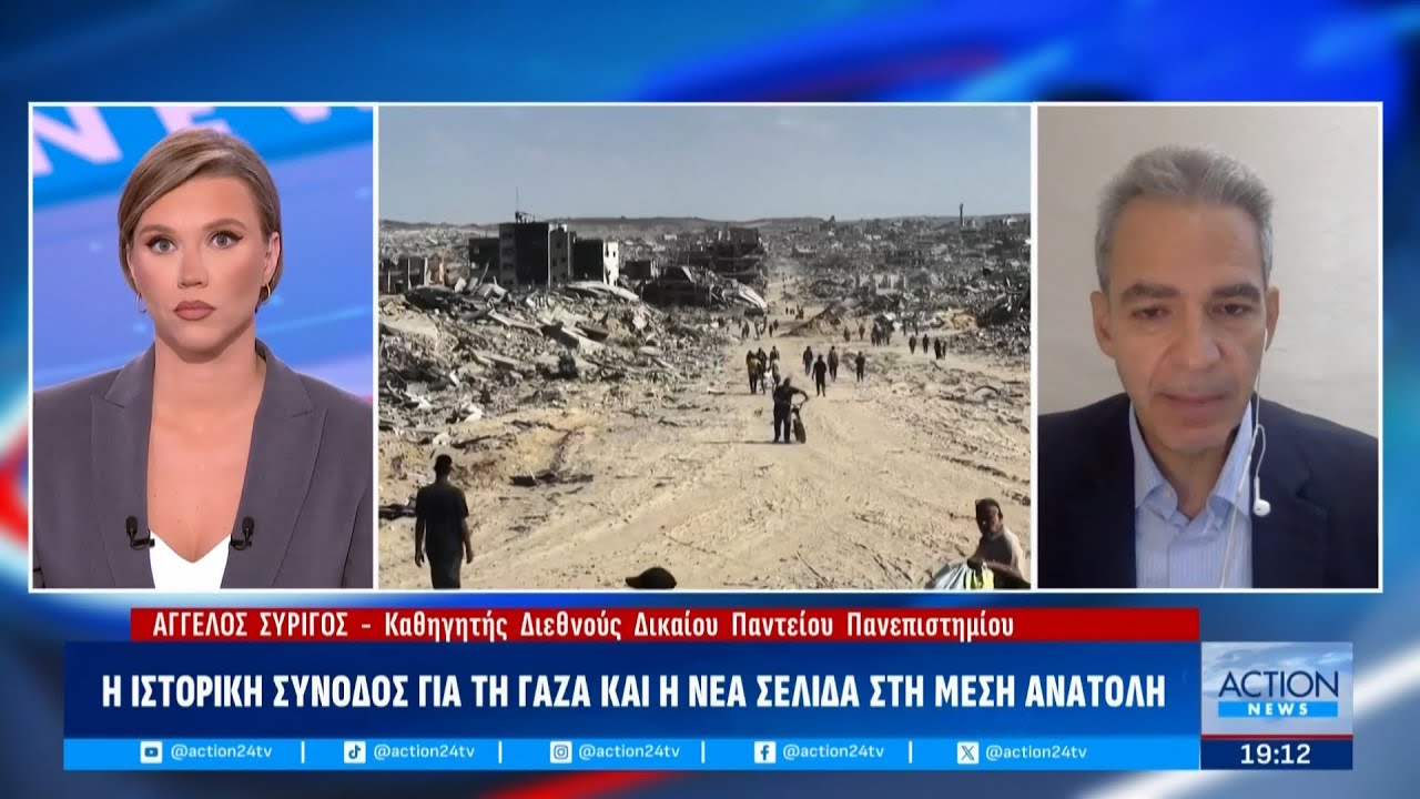 Α. Συρίγος: «Η κατάπαυση του πυρός έχει επιβληθεί στο Ισραήλ, μεγάλο ...