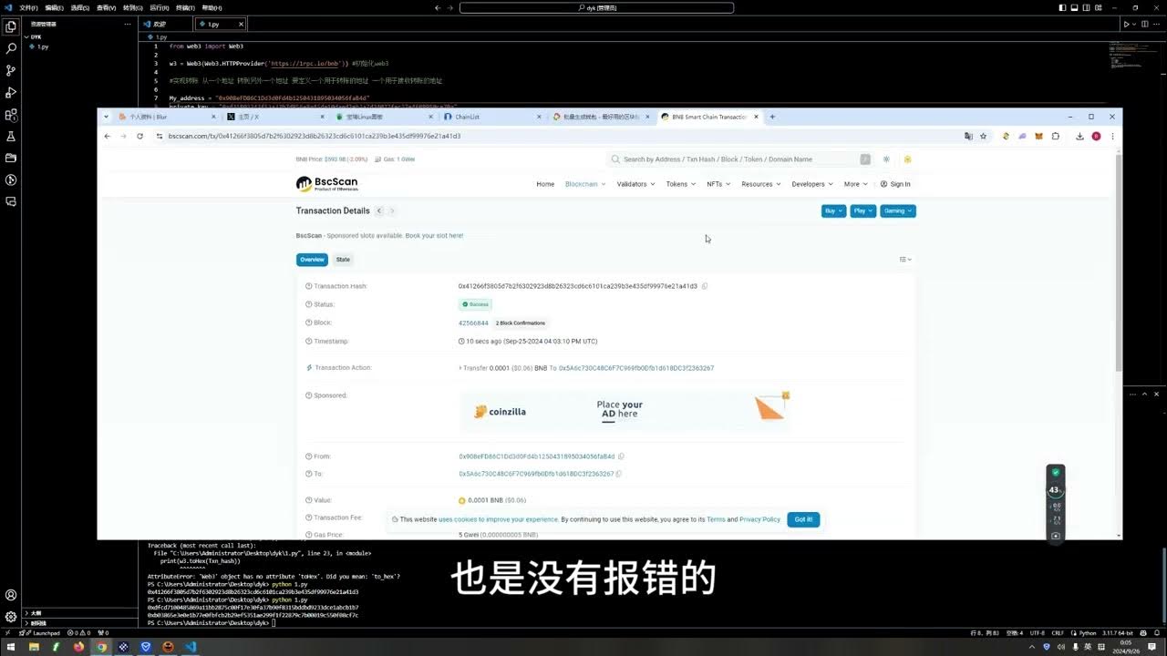 币圈以太坊evm科学家零基础交互区块链python教程【第二课//转账//批量转账//一对多//多对一//Web3交互】 - YouTube