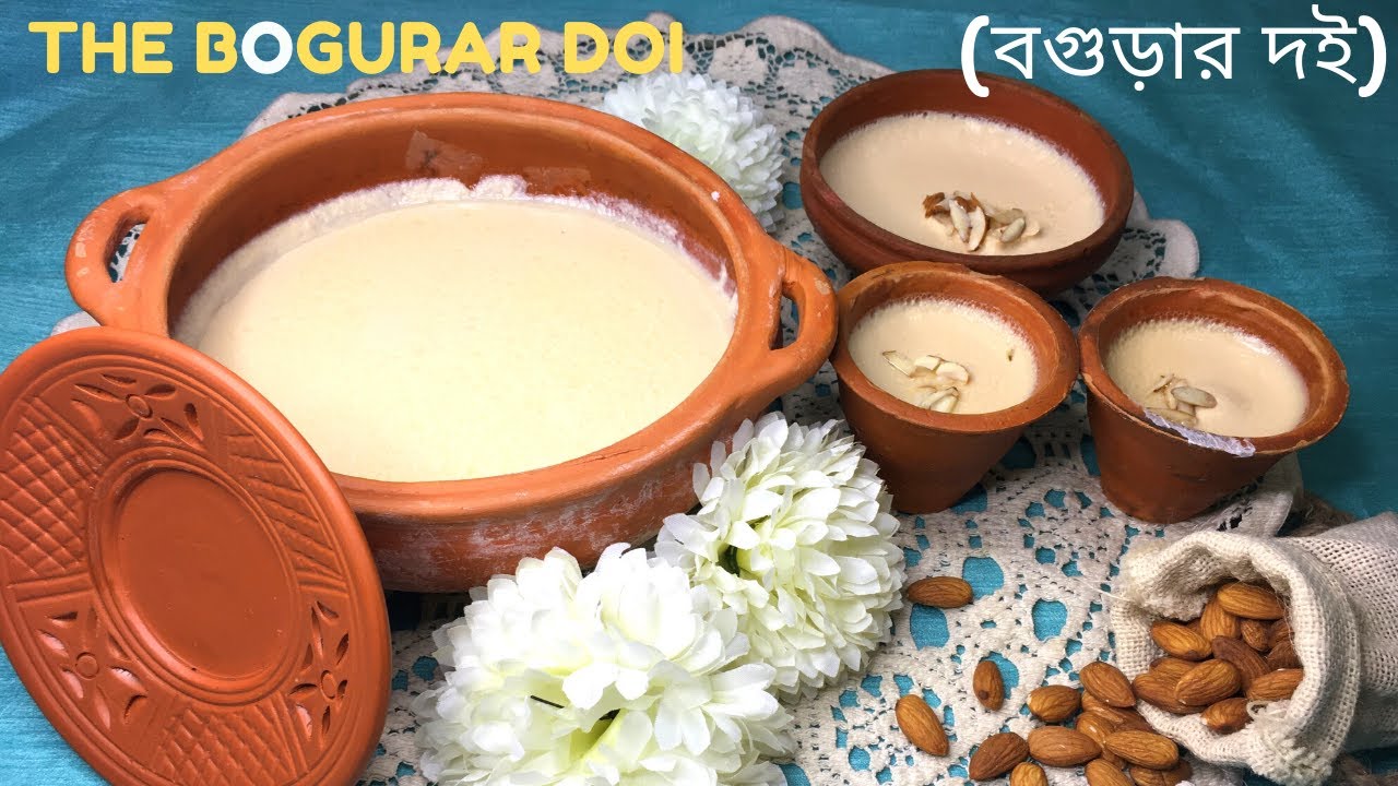 Traditional Bogurar Doi || বগুড়ার দই তৈরী করার সিক্রেট || Sweet Curd ...