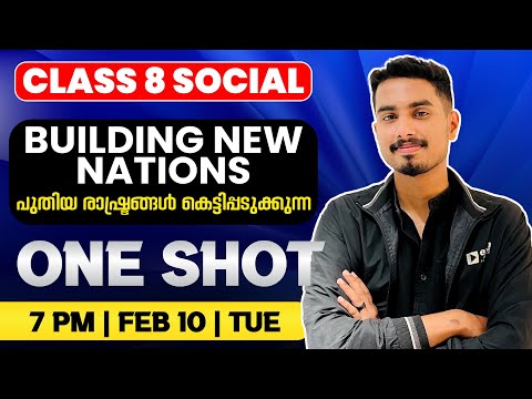 Class 8 Social | Building New Nations | പുതിയ രാഷ്ട്രങ്ങൾ കെട്ടിപ്പടുക്കുന്ന | Full Chapter