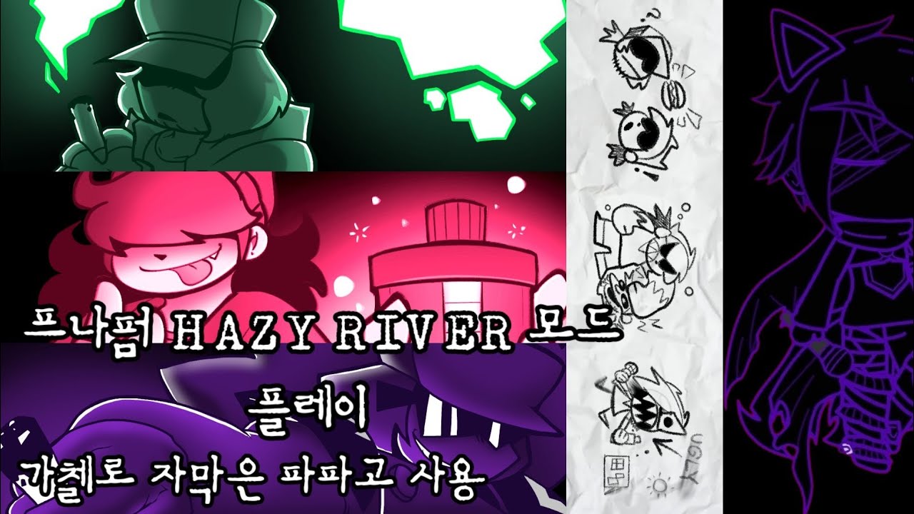 friday night funkin HAZY RIVER mod play 프나펌 HAZY RIVER 모드 플레이 - YouTube