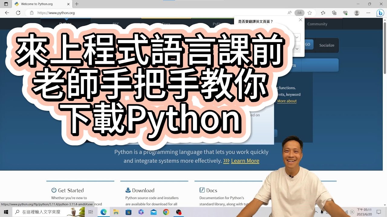 來上我們的python程式語言課程要先做什麼?|老師手把手教你|投資一個將來不會被ai取代的行業就是開發ai Youtube 0825