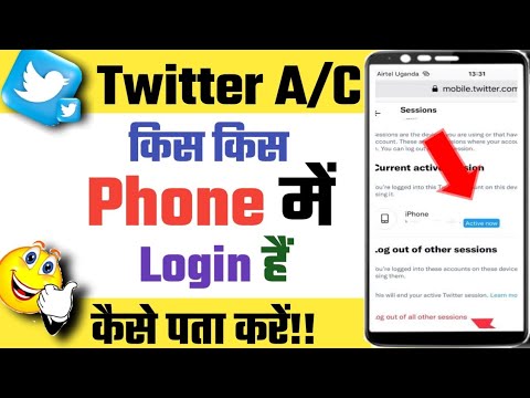 Twitter account kis kis phone me login hai Kaise pata kare | Twitter