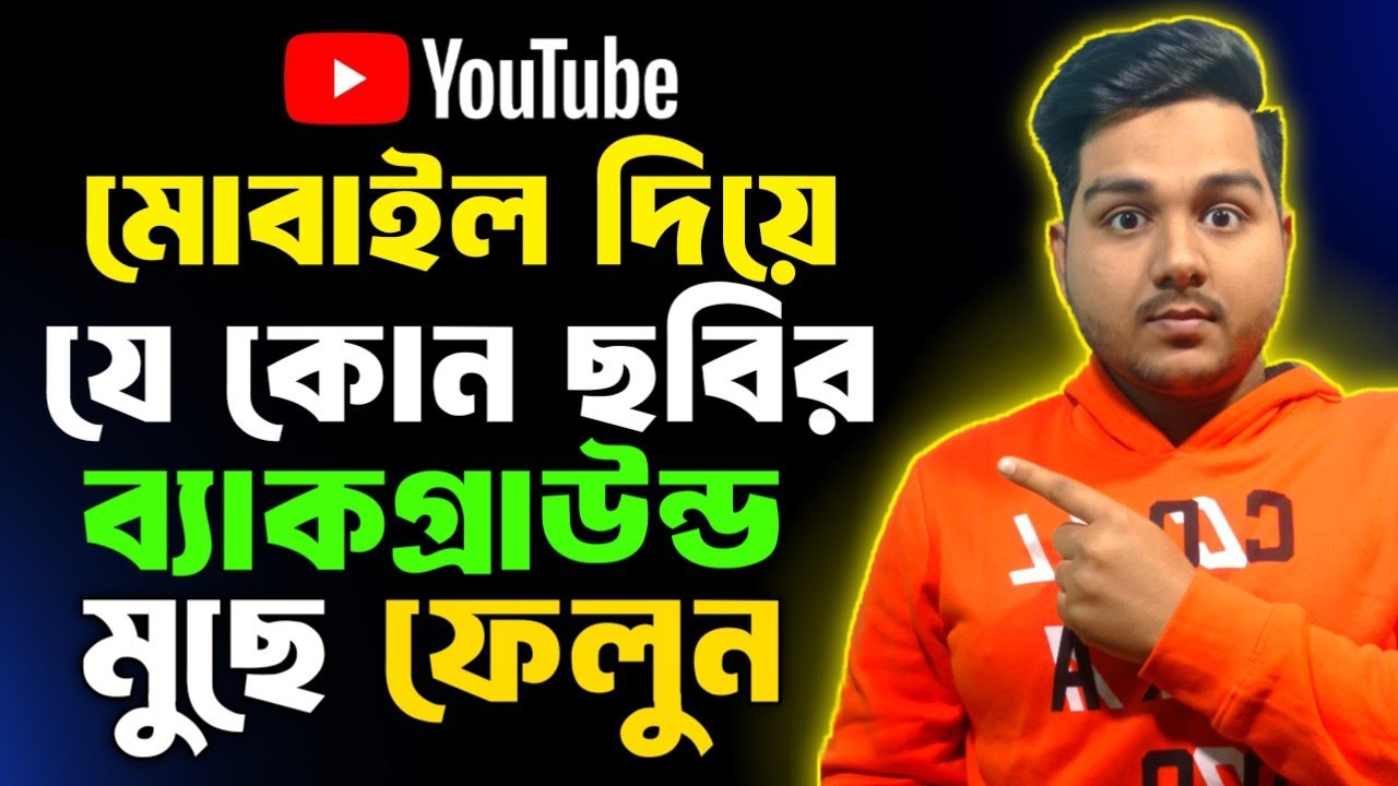 How to remove photo Background in mobile phone || remove photo ...