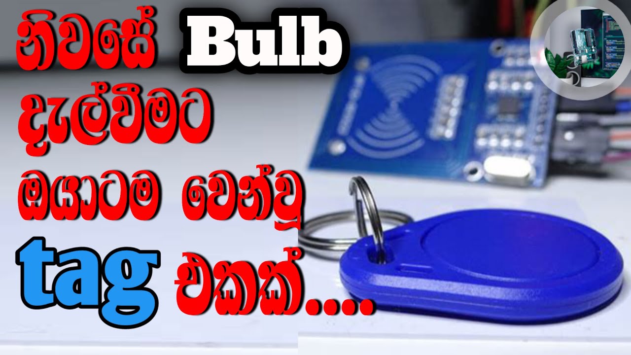 02. How to make RFID light switch..(RFID භාවිතයෙන් නිවසේ විදුලි පහන් ...