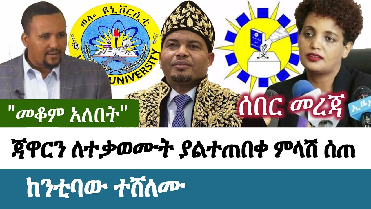Ethiopia | የእለቱ ትኩስ ዜና | አዲስ ፋክትስ መረጃ | Addis Facts Ethiopian News ...