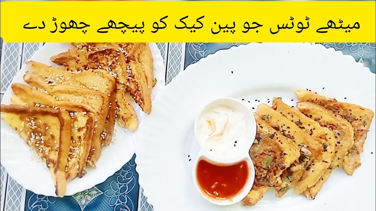 Sweet Toast Recipe|| Toast Recipe|| Easy and tasty delicious Recipe# ...