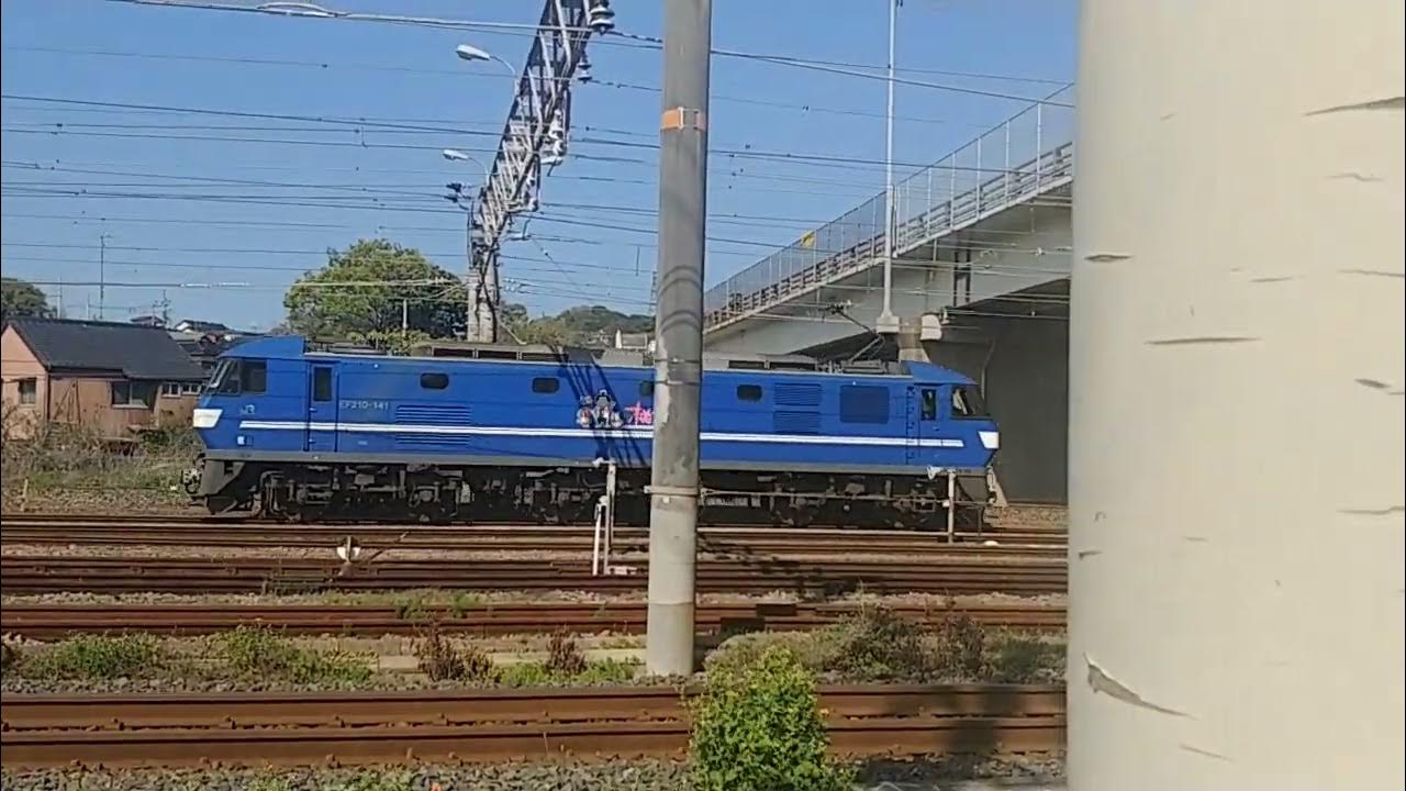 JR貨物桃太郎EF210−141 - YouTube