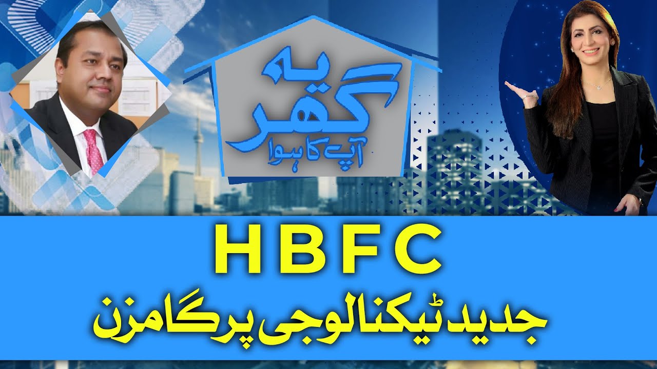 Ye Ghar Apka Hua | Exclusive Talk With Faisal Murad, Group Head ...
