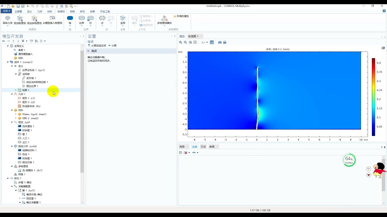 COMSOL Fluid-Solid Coupling - YouTube