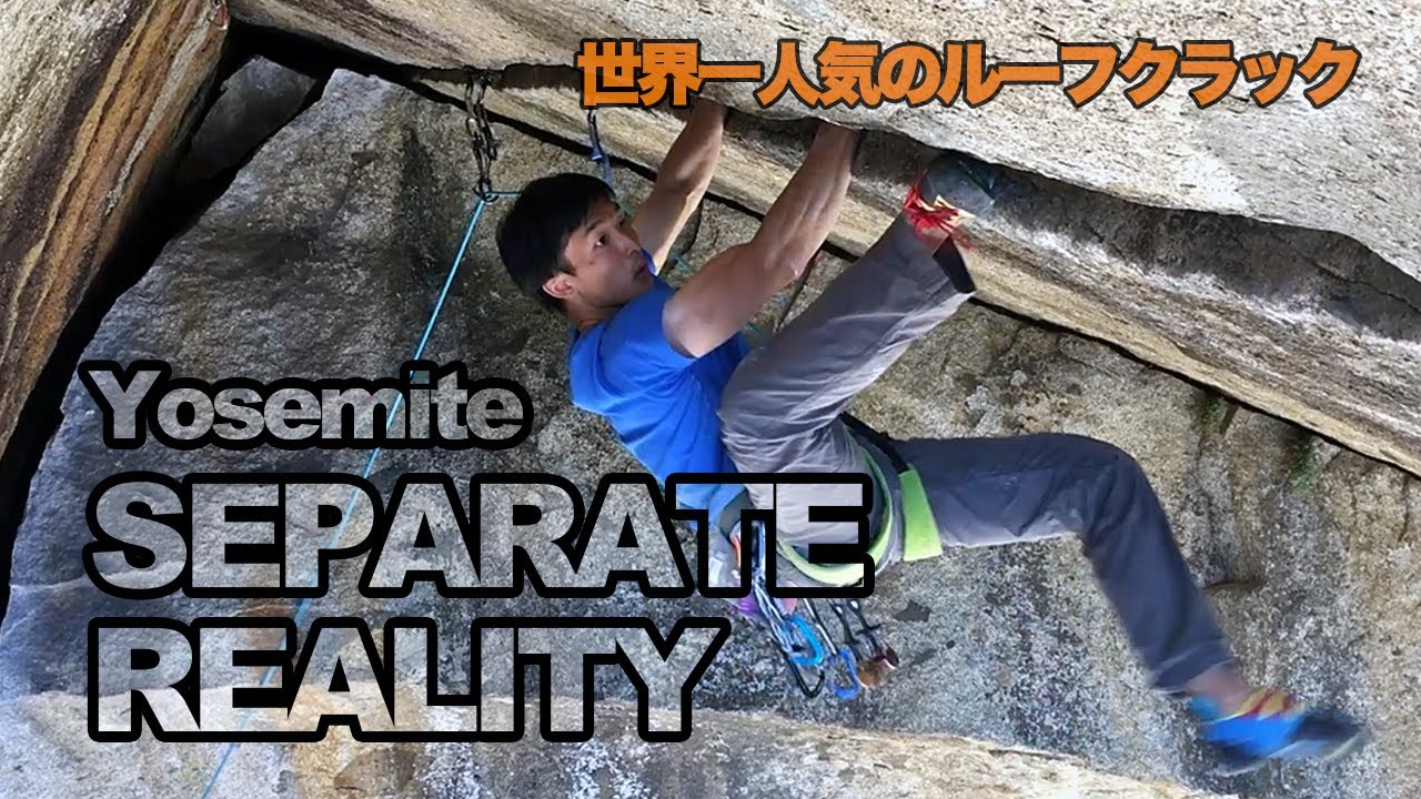 Yosemite, Separate Reality (5.11d) - YouTube