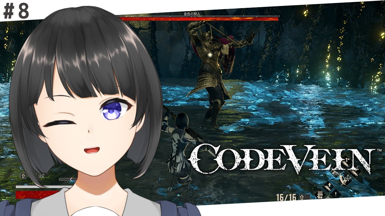 【Code Vein】ランサー死んだはずでは #8【当主/新人Vtuber】 - YouTube