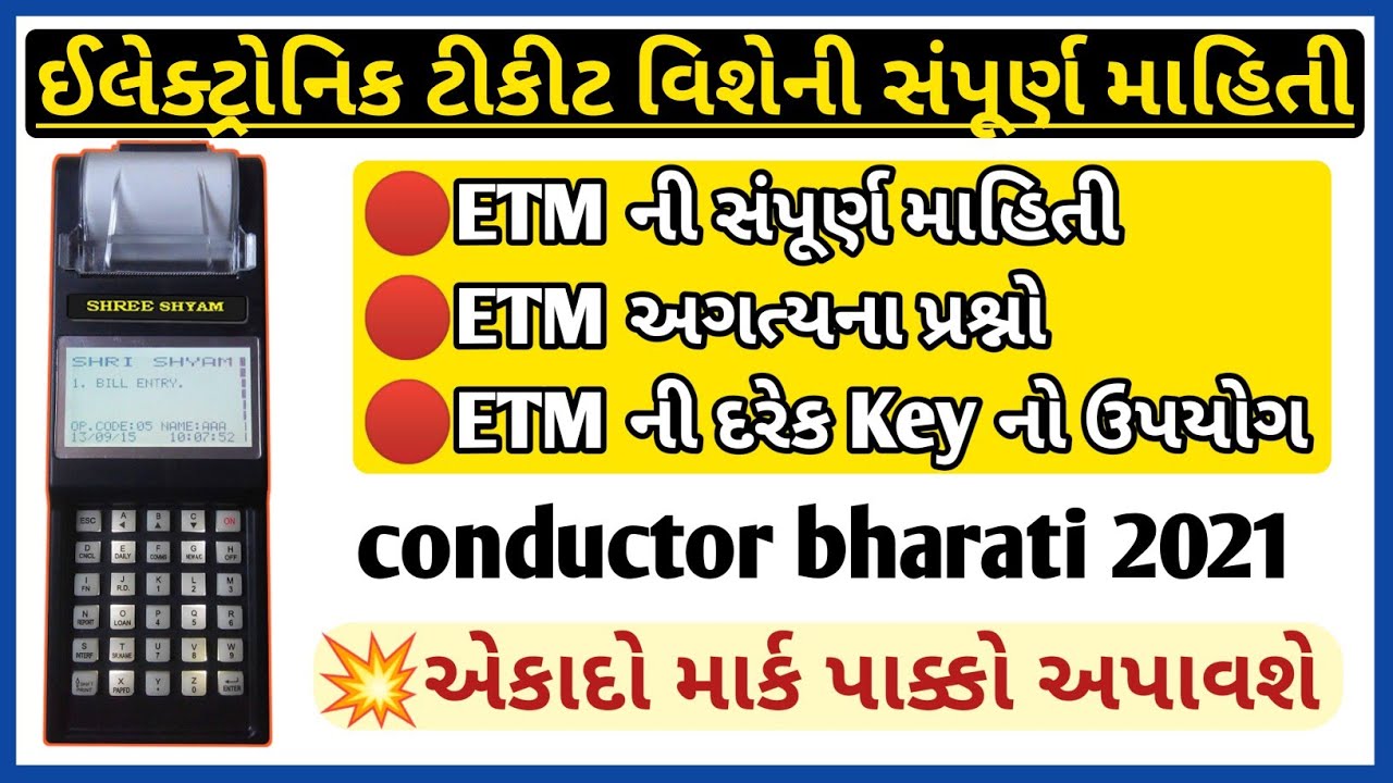 Electronic ticket machine conductor | ETM machine all information ...