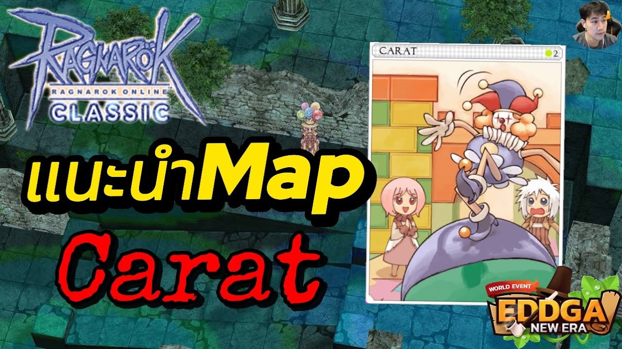 แนะนำMapฟาม S.Eddga การ์ดแพง Carat Card #roc #ro #colaclass - YouTube
