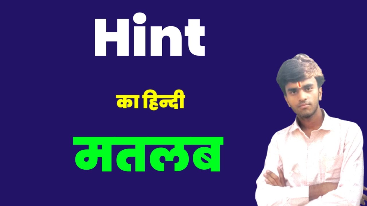 Hint Meaning in hindi। Hint ko hindi me kya kahte hai। Niranjan English ...