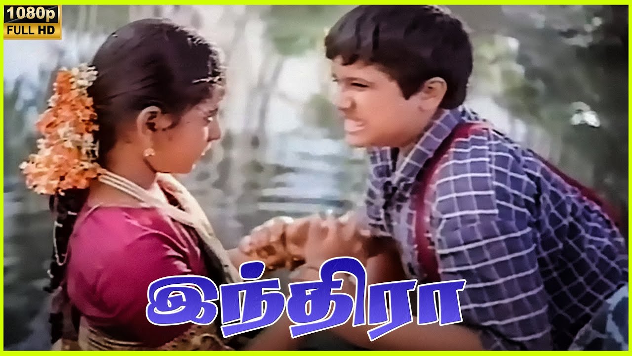 Arvind Swamy And Anu Hasan's Childhood Scenes in Indira Movie | Arvind ...