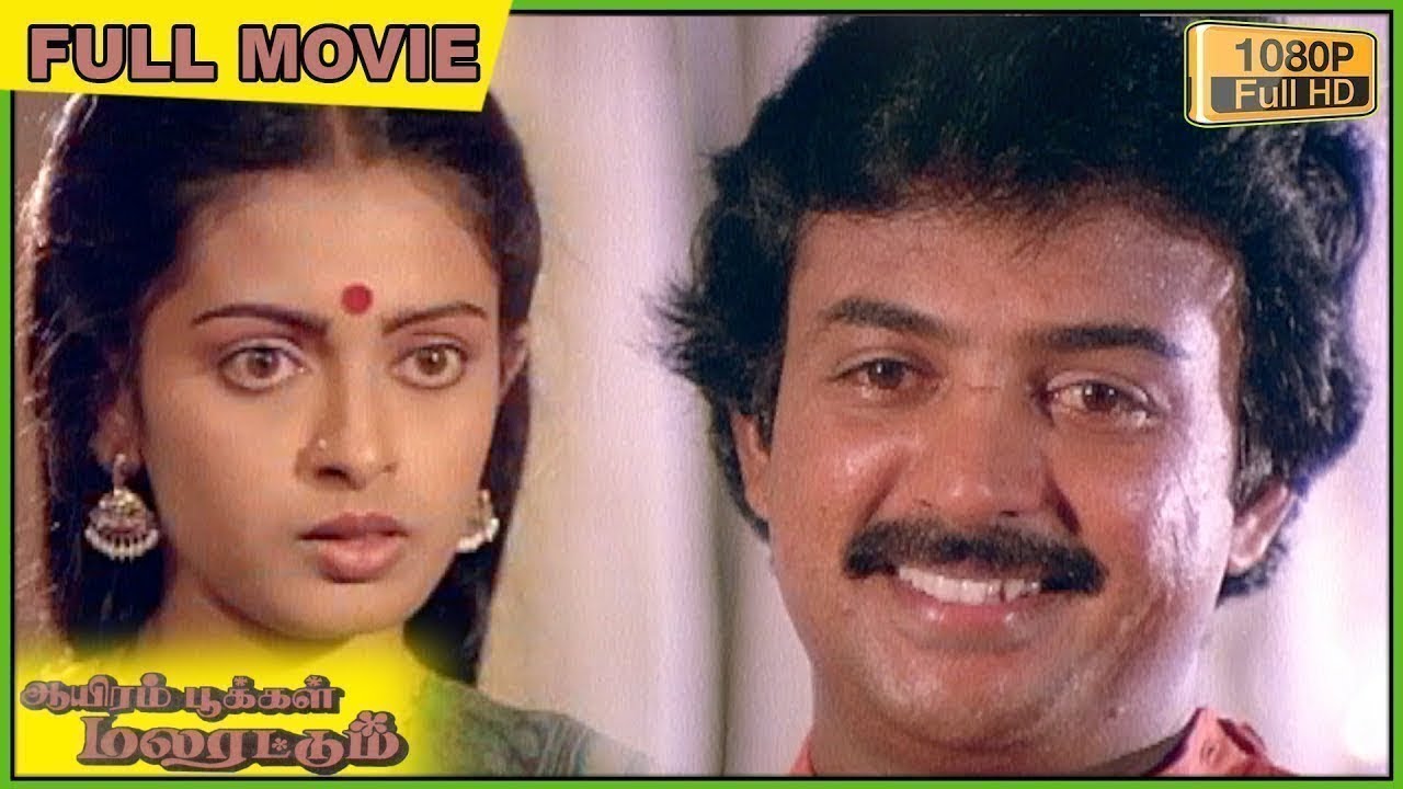 Aayiram Pookkal Malarattum Full Movie HD | Mohan | Seetha | Ranjani | Goundamani - YouTube
