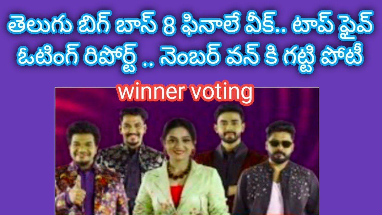 Telugu Bigg boss8 final week top5 voting result starmaa bb8 promo grand ...