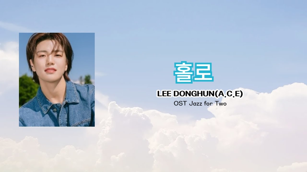 LEEDONGHUN (이동훈) - 홀로(Jazz for Two OST) Color Coded Lyrics (han/ENG/日本 ...