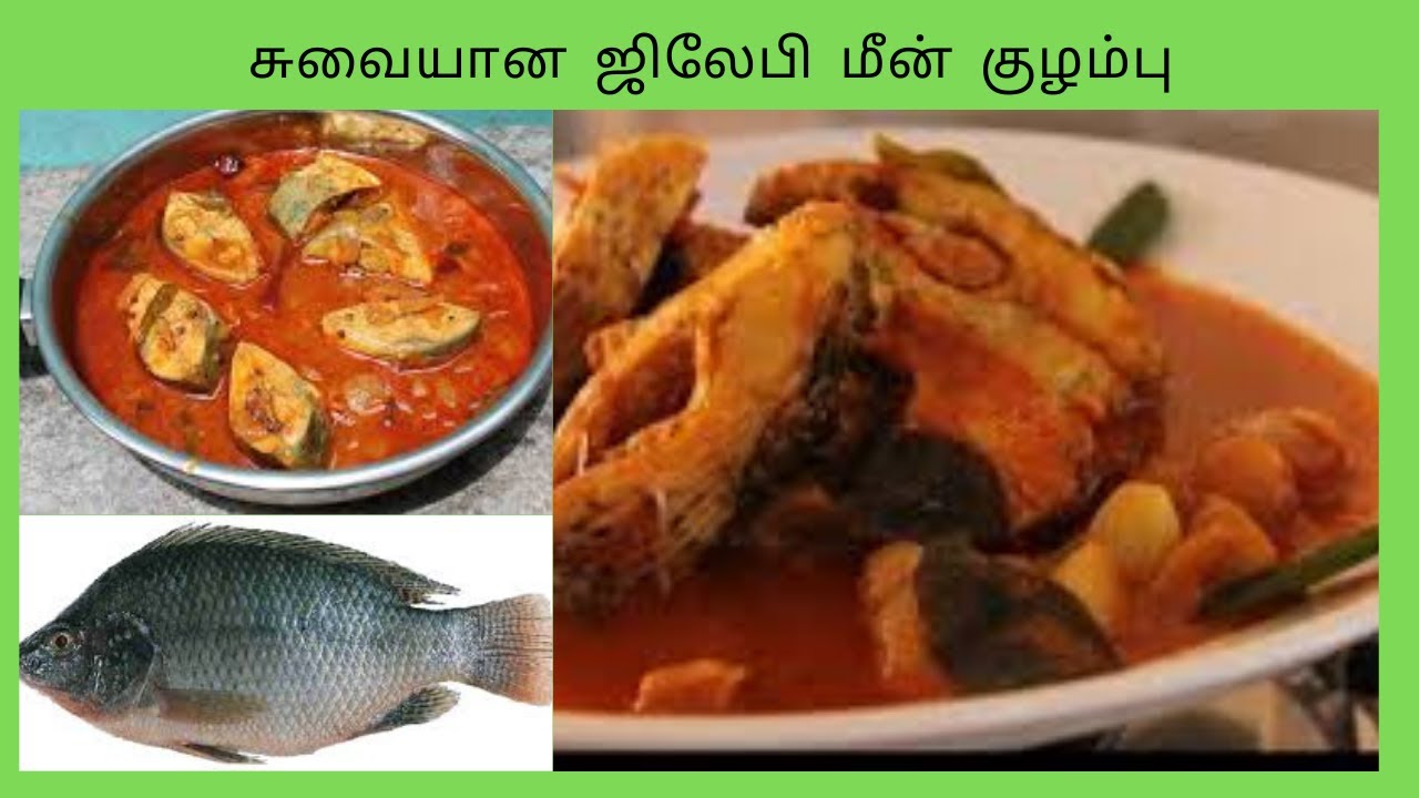 ஜிலேபி மீன் குழம்பு இப்படி செஞ்சி பாருங்க.. || . jilebi meen kulambu ...