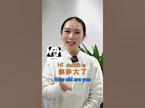 How old are you?（你的年纪多大了？nǐ de nián jì duō dà le ？ ） - YouTube