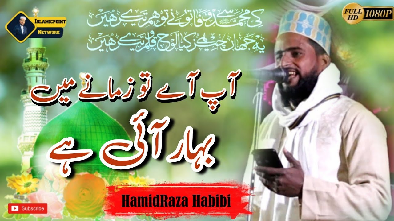 Hamid Raza Habibi Naat||Ap Aae To Zamane Men Bahar Aai Hai ...