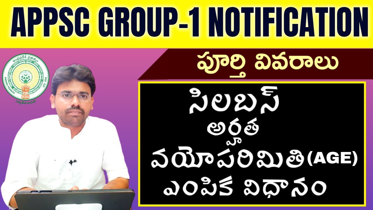 Appsc Group-1 నోటిఫికేషన్ విడుదల | Appsc Group1 Notification 2022 ...