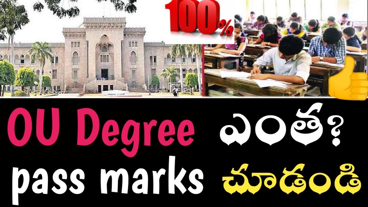 Ou Degree Pass Marks Ou Degree Sem Exams Supply Exams practicals Bsc ou-degree-pass-marks-ou-degree-sem-exams-supply-exams-practicals-bsc
