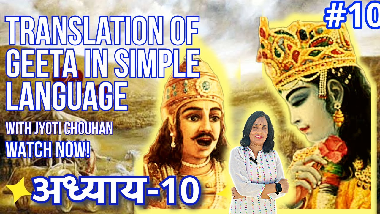 Translation of Geeta in simple language| अध्याय - 10 | Learning Legacy ...