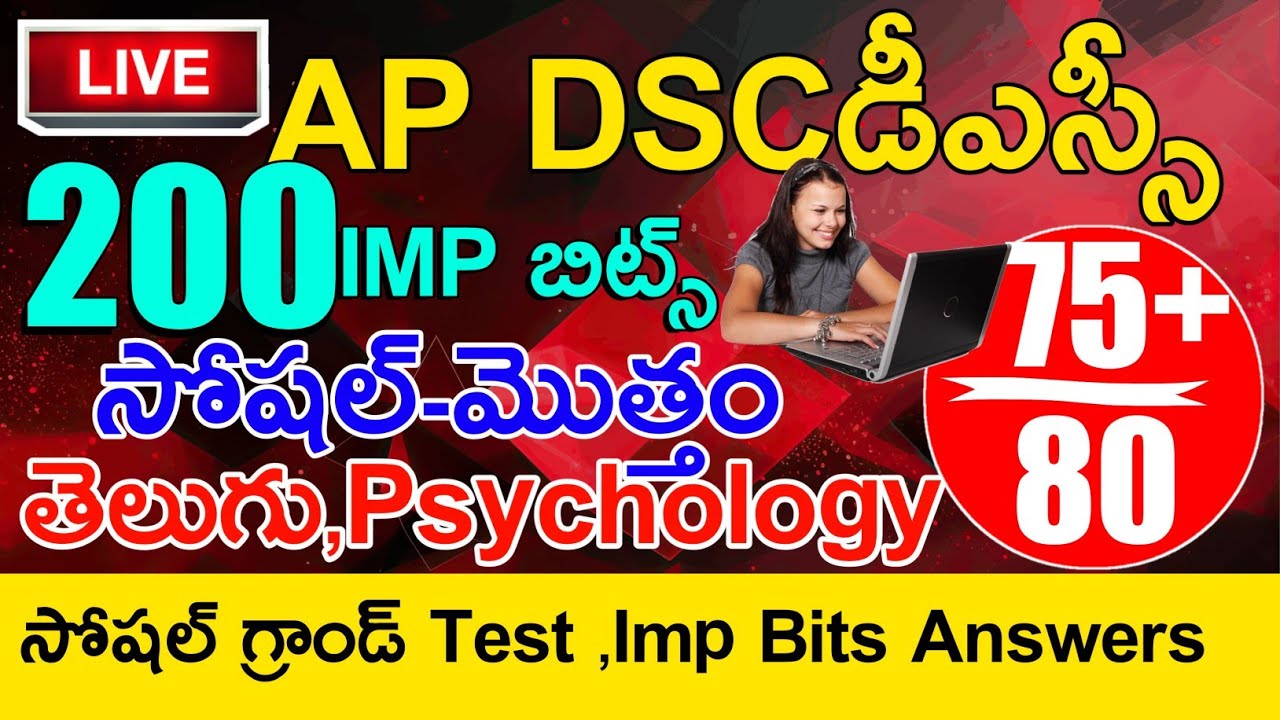 Ap Dsc Social 6th to 10th Imp Bits With Answers Live Exam | Telugu ...