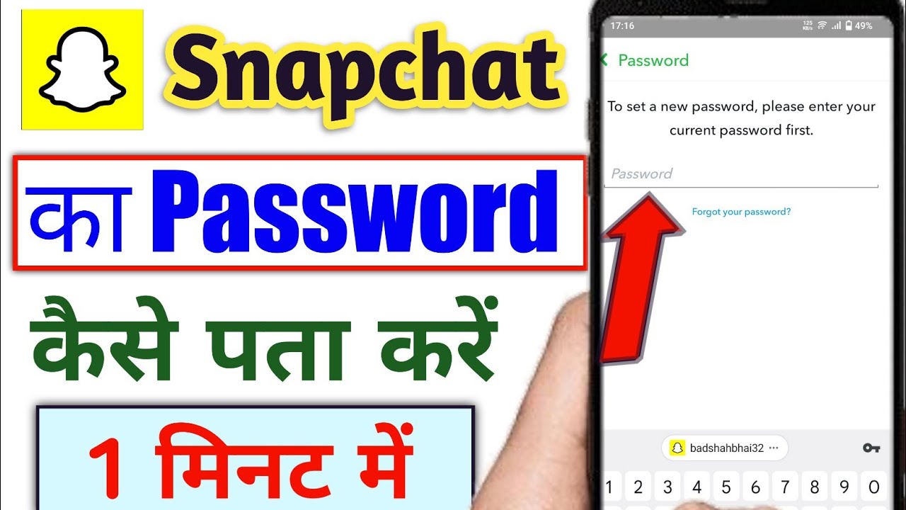 snapchat ka password kaise pata kare | snap ka password kaise pata kare ...