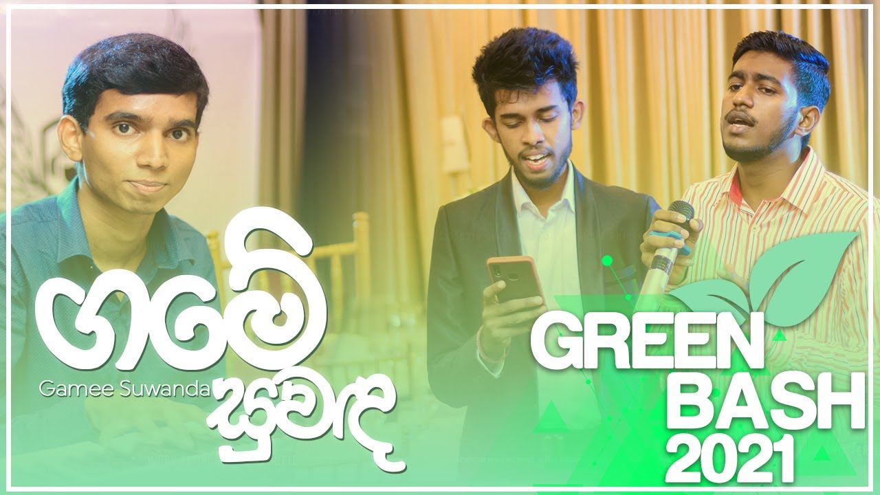 Green Bash 2021 | Gamee Suwanda (ගමේ සුවද)- Cover Song | NSBM Green ...