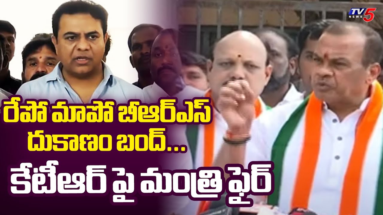 కేటీఆర్ మీటింగ్ అట్టర్ ప్లాప్ Minister Komatireddy Venkat Reddy FIRES ...