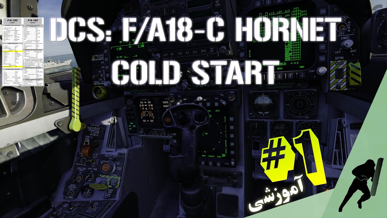 [Persian] DCS World tutorial: #1 F/A-18C Hornet - cold start - YouTube