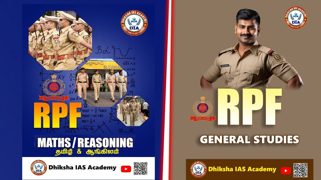 RPF BOOK வச்சிருக்கீங்களா? இல்லனா கவலை வேண்டாம் I RPF I ...