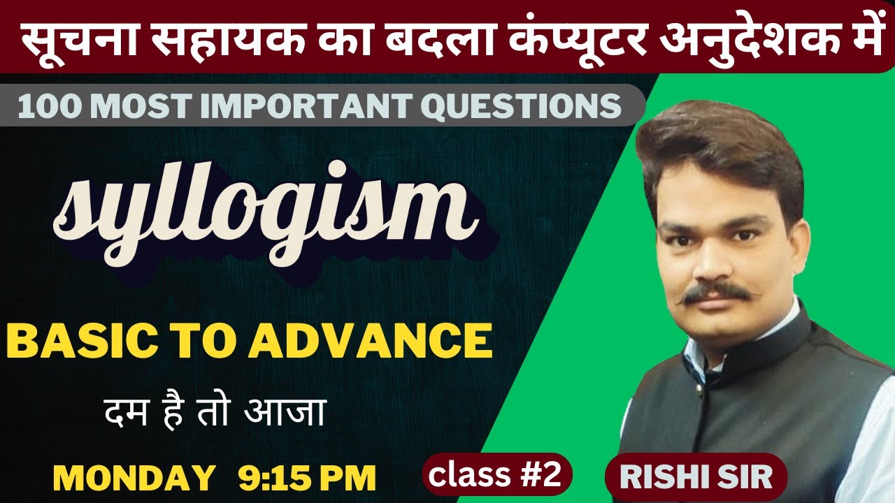 syllogism pyq class 2 by rishi sir for ssc bci ia railway bank police ...