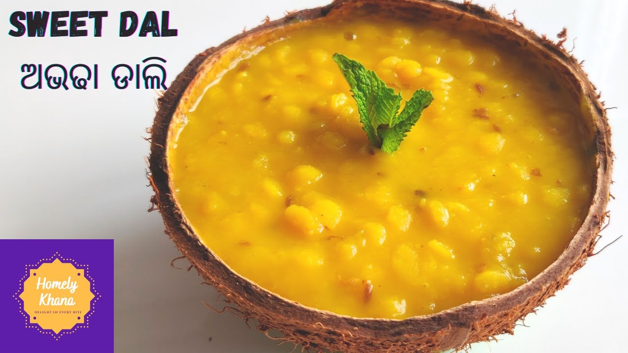 ଅଭଢା ଡାଲି | 56 bhog recipe | Temple Style Toor Dal | Sri Jagannath Puri ...
