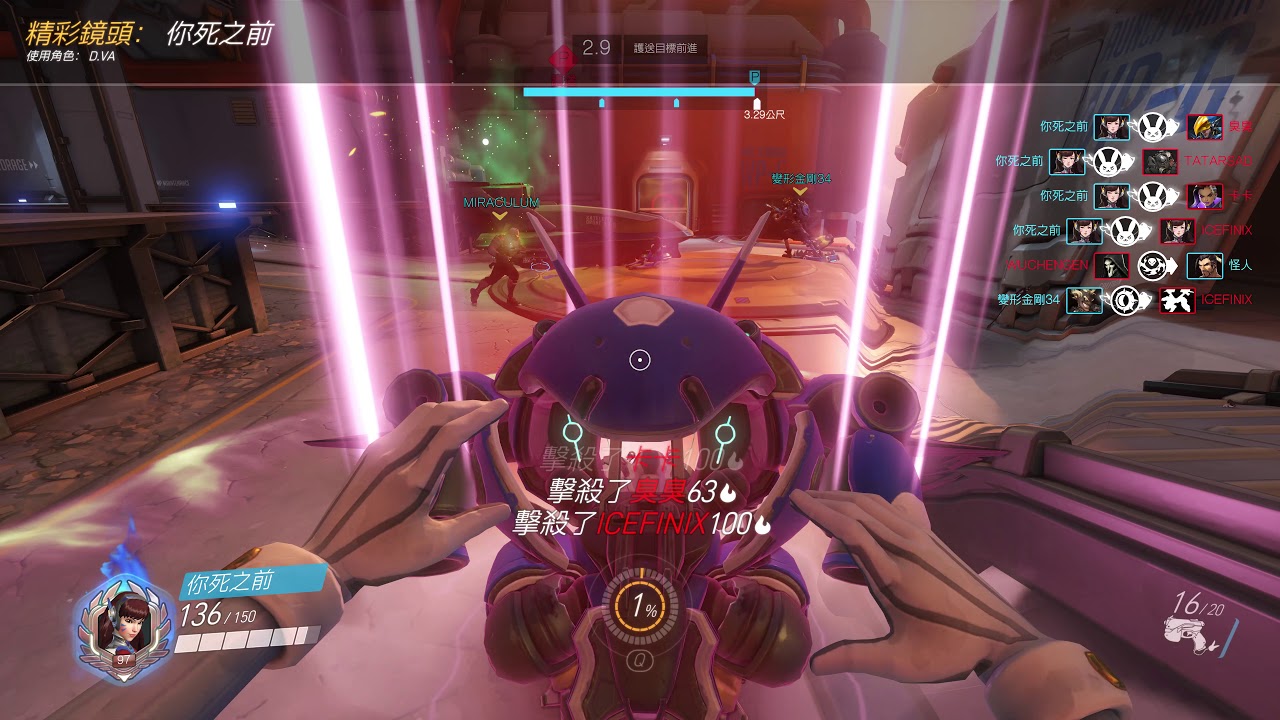《Overwatch》D.va4殺 HIGH LIGHT - YouTube